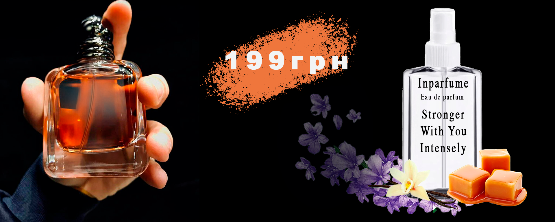 Inparfume більш 360 видів ароматів